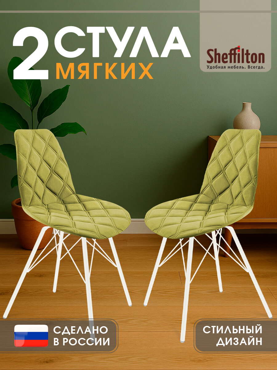 Стулья мягкие, со спинкой, на металлическом каркасе, для кухни, комплект 2 шт, SHT-ST29-C/S37 x2