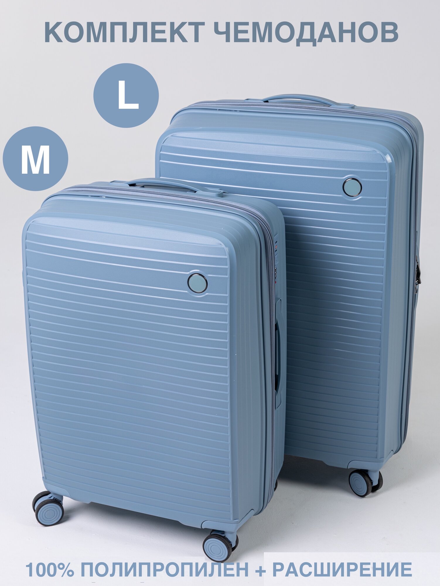 Комплект чемоданов 