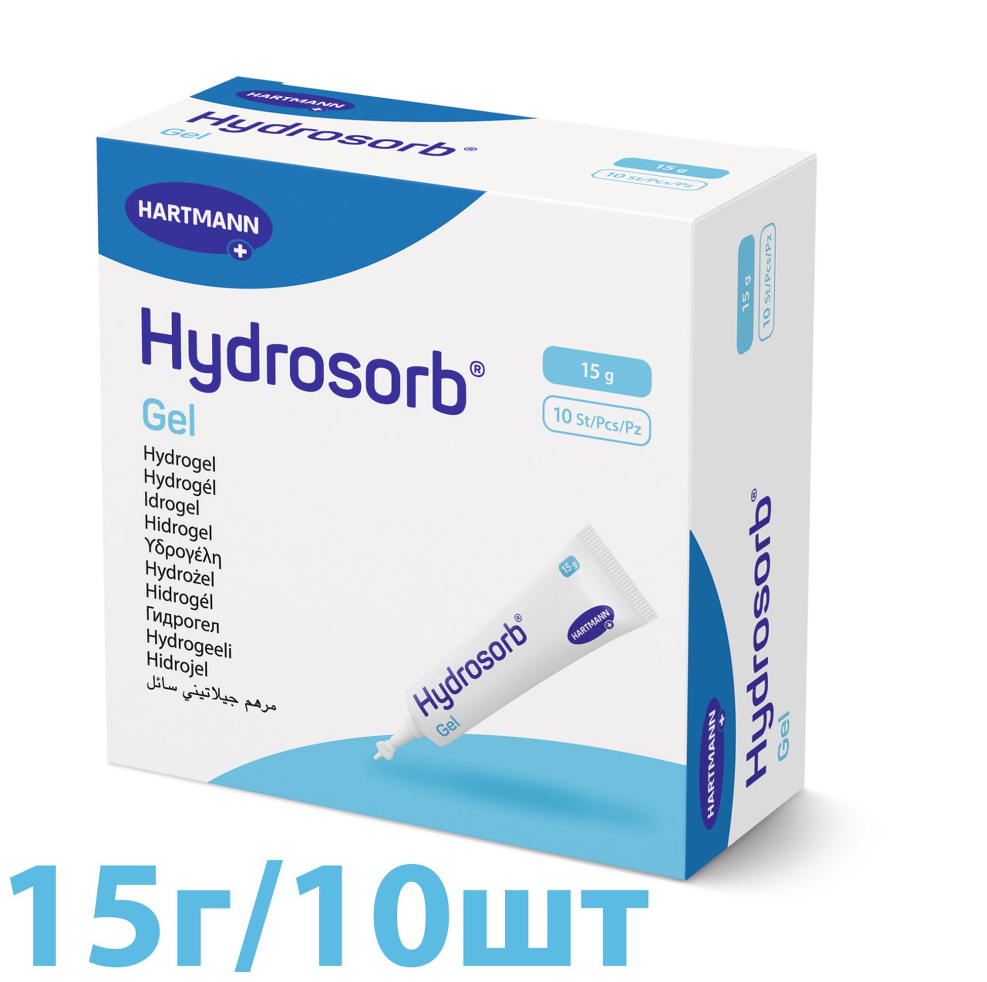 Гидрогель аморфный Hydrosorb gel (Гидросорб гель) в тубе для быстрого заживление ран (15гр,10шт)