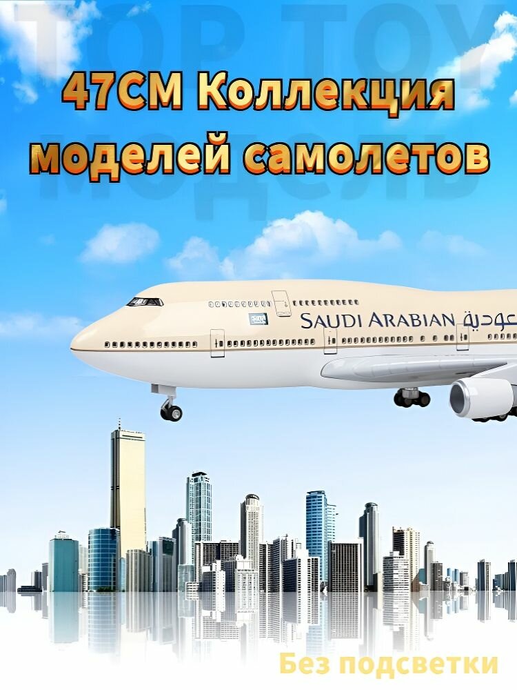 Сборная модель самолета