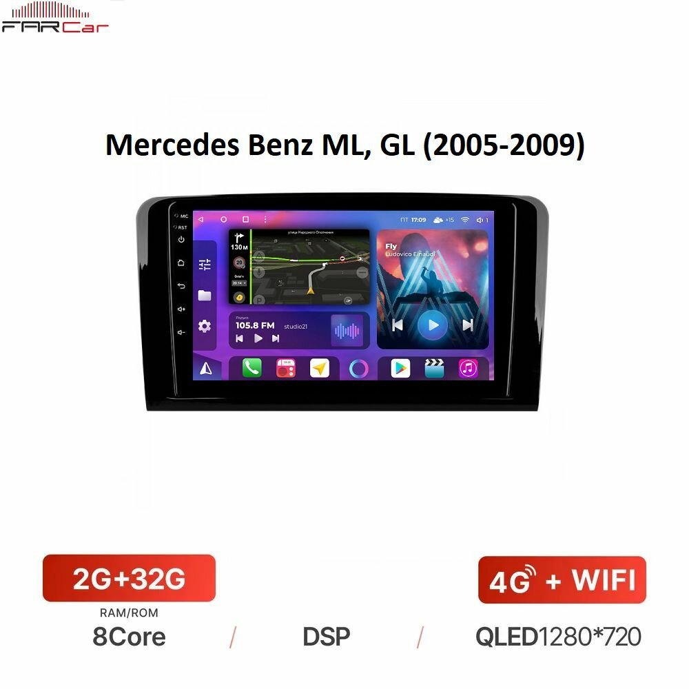 Штатная магнитола Мерседес ML, GL FarCar (Mercedes Benz ML, GL) 2005-2009 на Android 12 + камера заднего вида - 9 дюймов