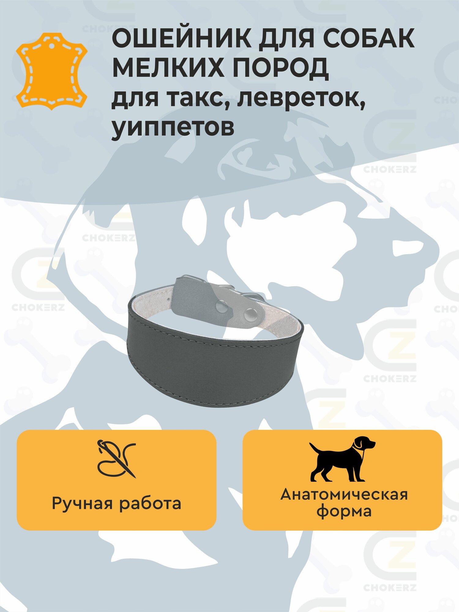 Ошейник для собак мелких пород на шею 21-24 см, кожаный двухслойный