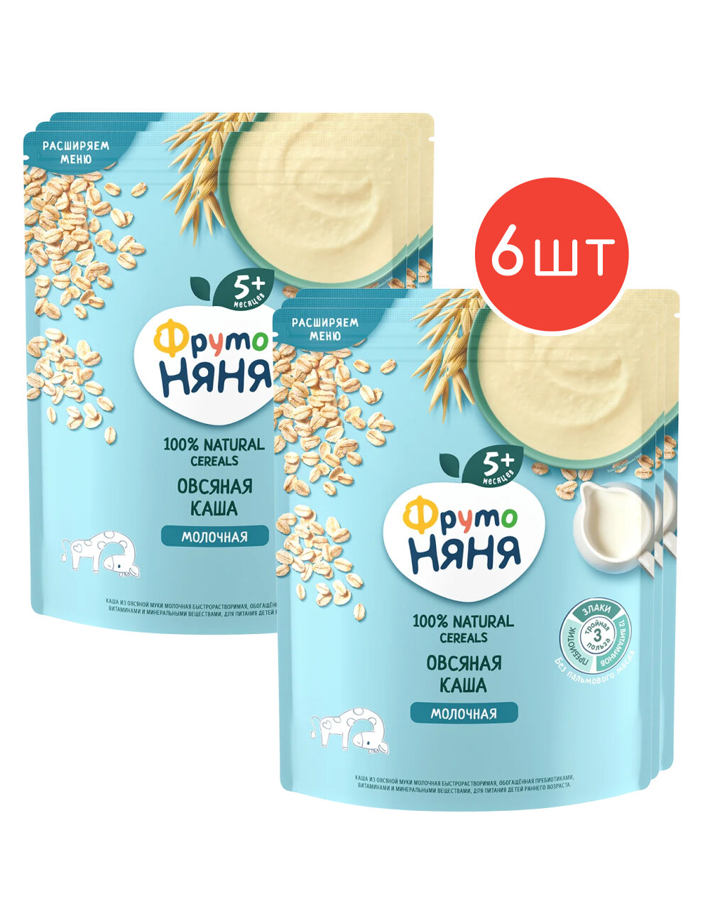 Каша сухая молочная ФрутоНяня с 5 месяцев овсяная 200г 6шт