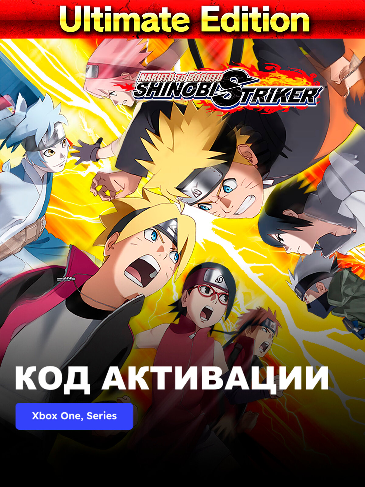 Игра NARUTO TO BORUTO: SHINOBI STRIKER Ultimate Edition Xbox One, Series X|S электронный ключ Аргентина