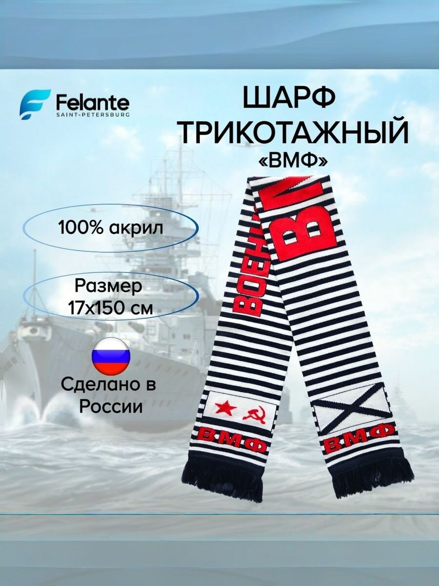 Шарф для мужчин и женщин