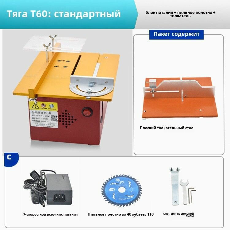 Распиловочный станок