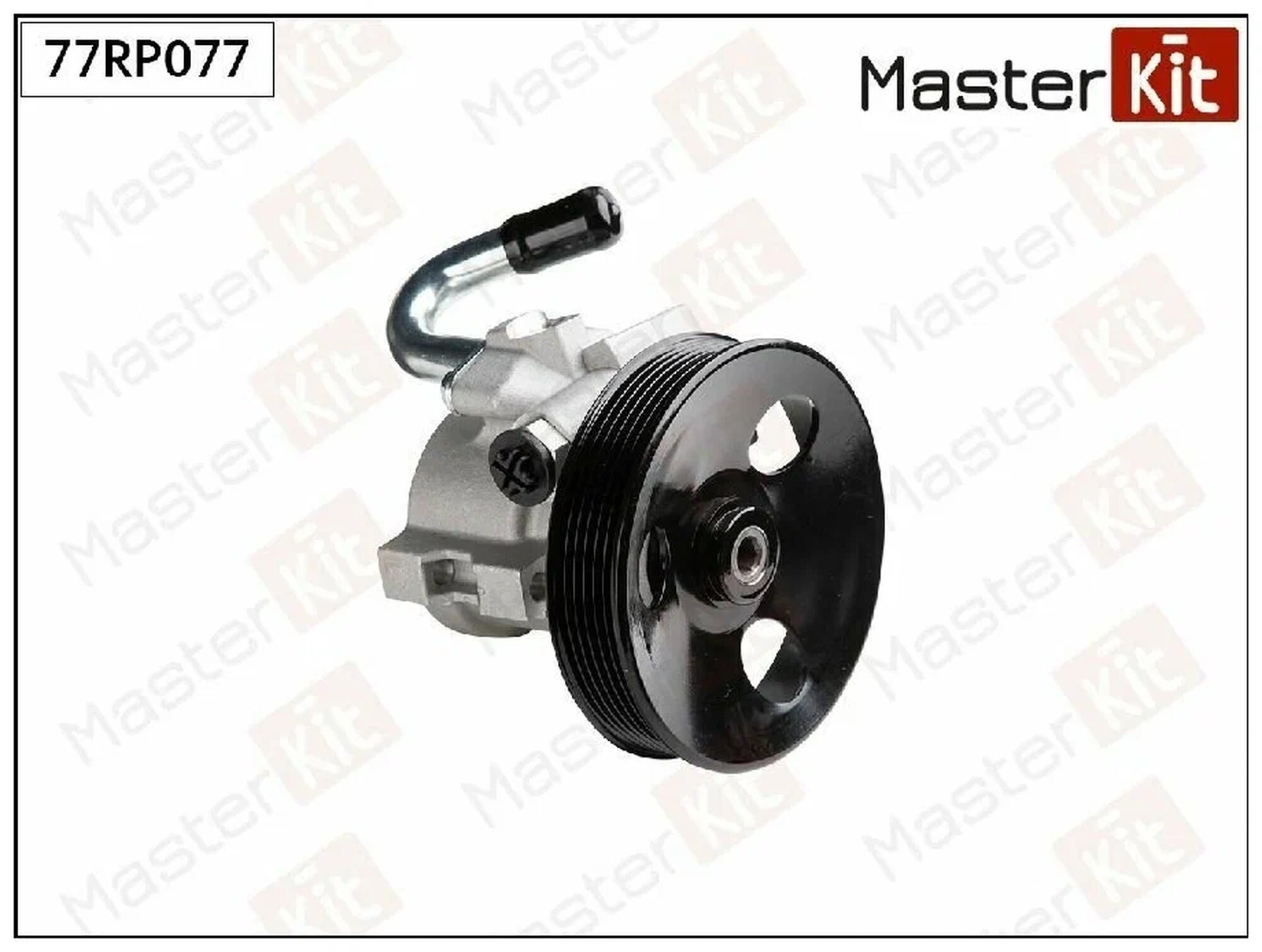 Насос гидроусилителя CHEVROLET AVEO (04-08)/AVEO T200 (03-11)/T250 (06-20)/KALOS (03-08) 1,4, MASTERKIT 77RP077