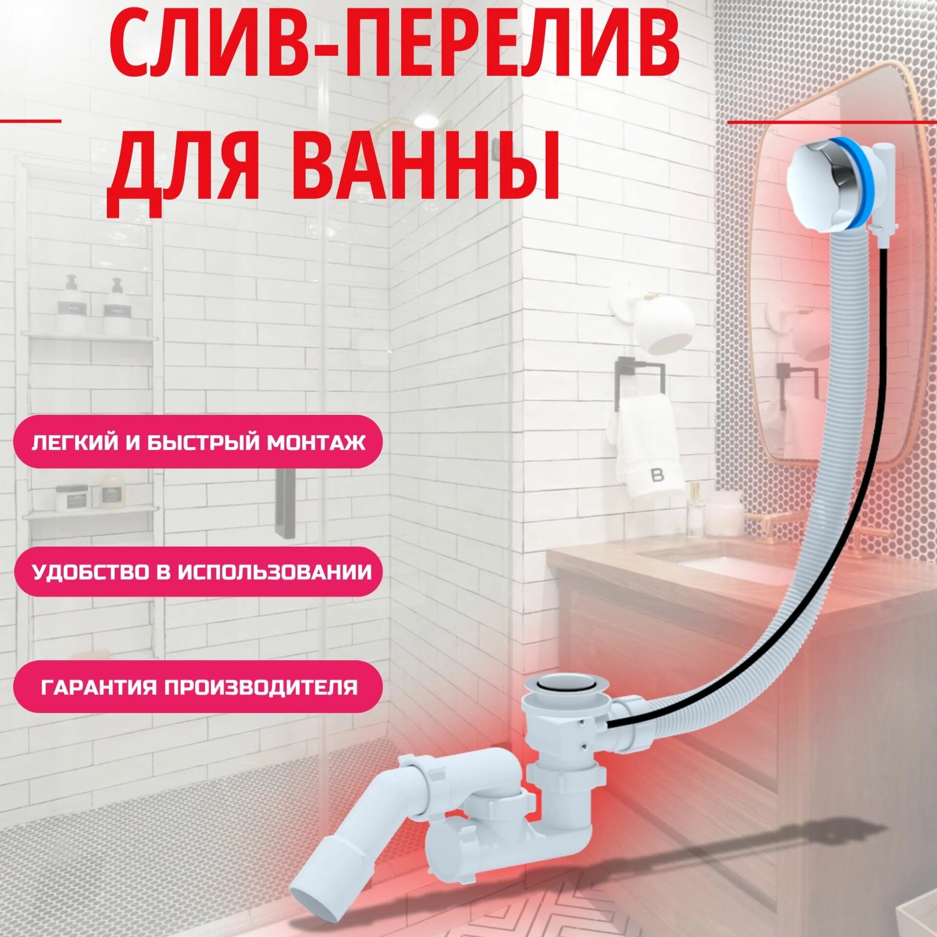 EM321 Перелив п/автомат с сифоном регулир, 580мм, ручка металл, переход. трубка 45° 40х50