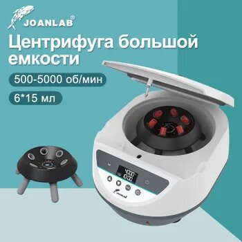 JOANLAB PRP плазменная центрифуга с цифровым дисплеем, лабораторная 5000 об/мин, 5 мл, 10 мл, 15 мл, центрифужная пробирка LC-6S