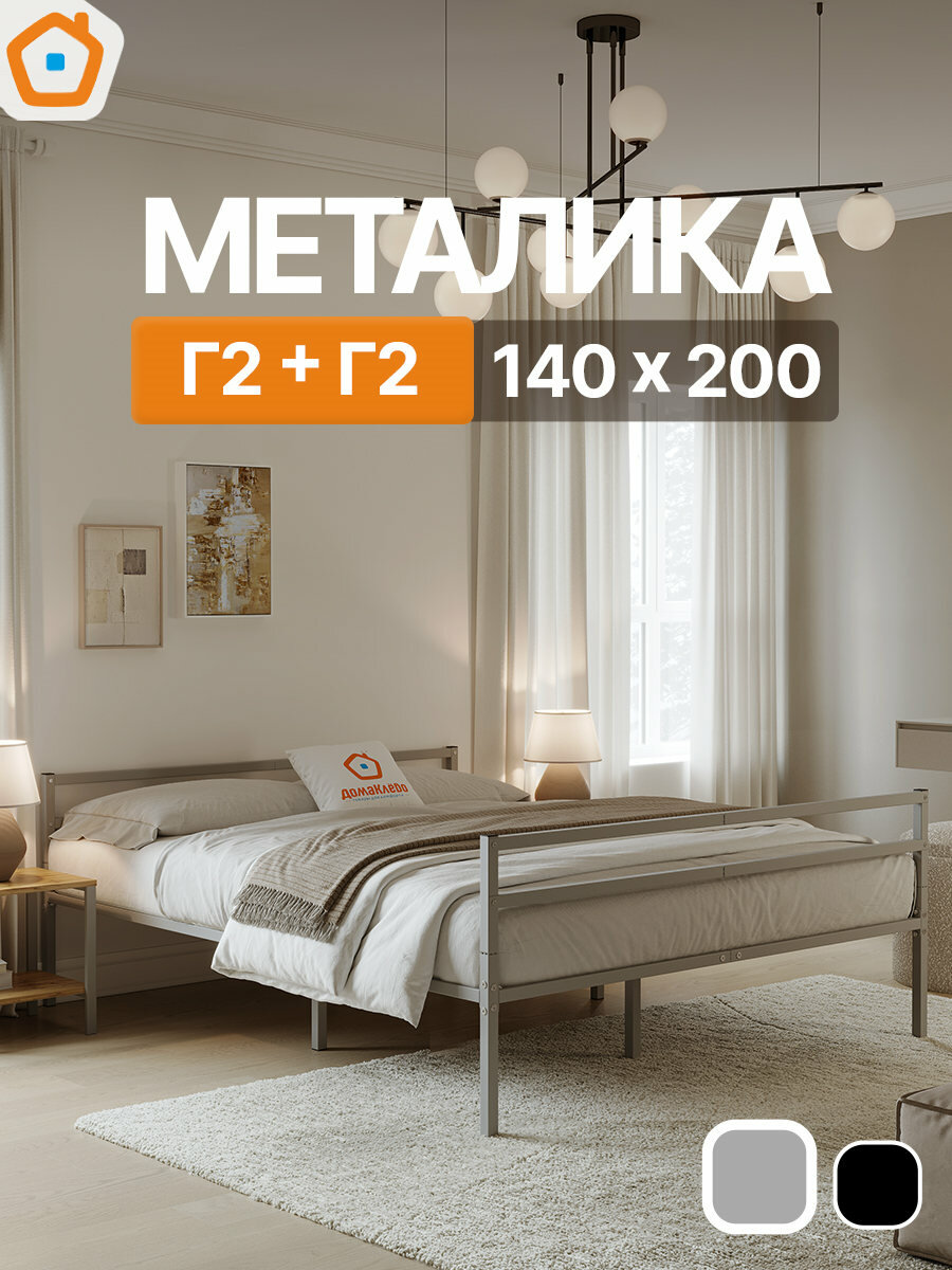 Кровать ДомаКлёво Г2+Г2 140 x 200 x 69 см