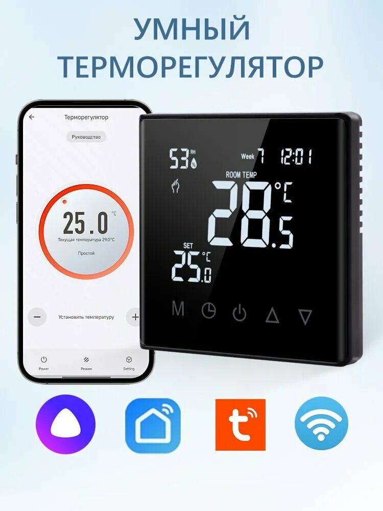TOUCHMI Терморегулятор/термостат до 3500Вт Универсальный, черный