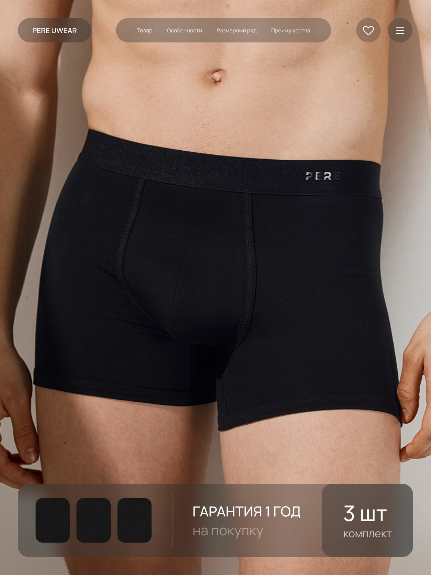 Трусы, комплект