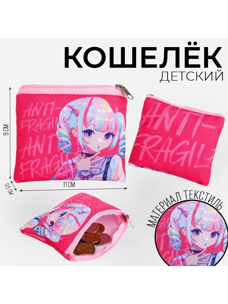 Кошелек