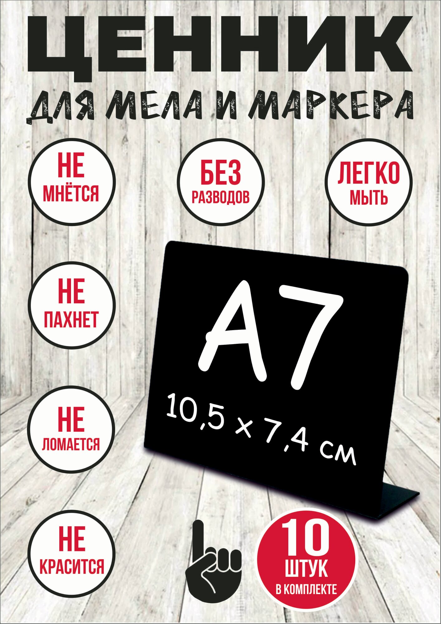 Ценник