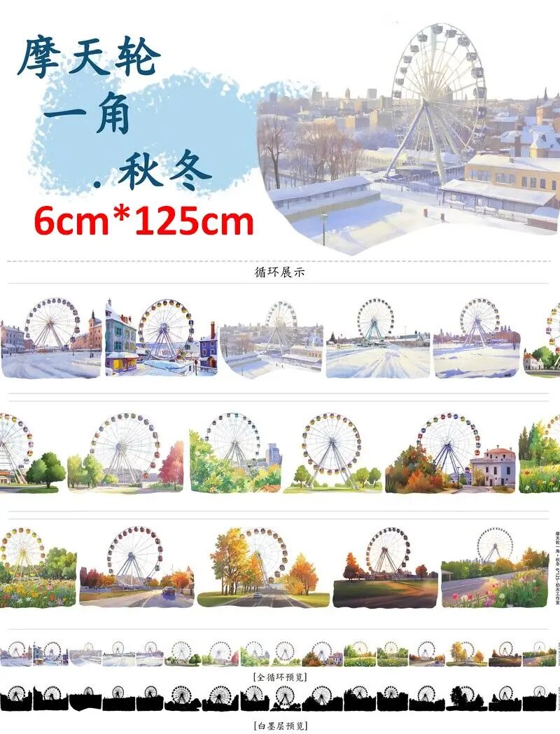 Изолента много дизайнов 125cm pet tape