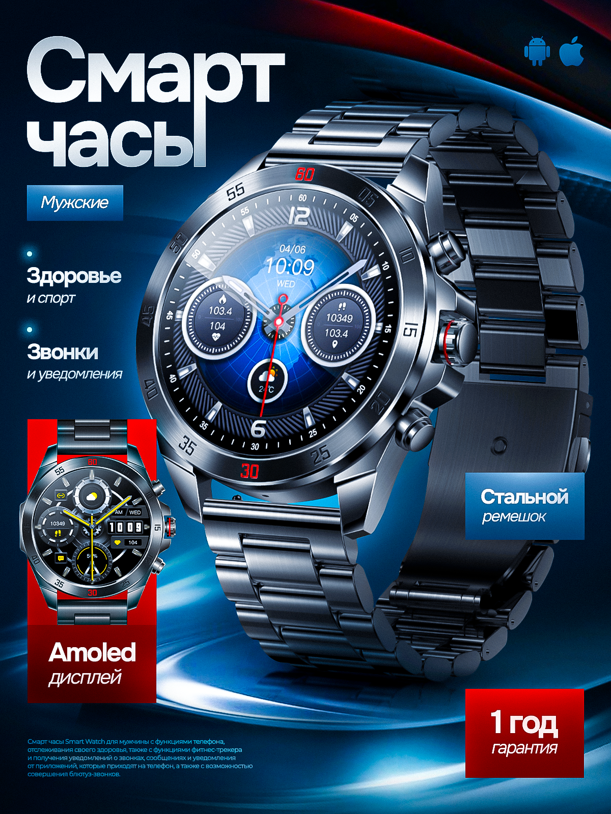 Смарт-часы наручные SMART PRESENT FM14 мужские, круглые, с функцией телефона, водонепроницаемые, черные, металл