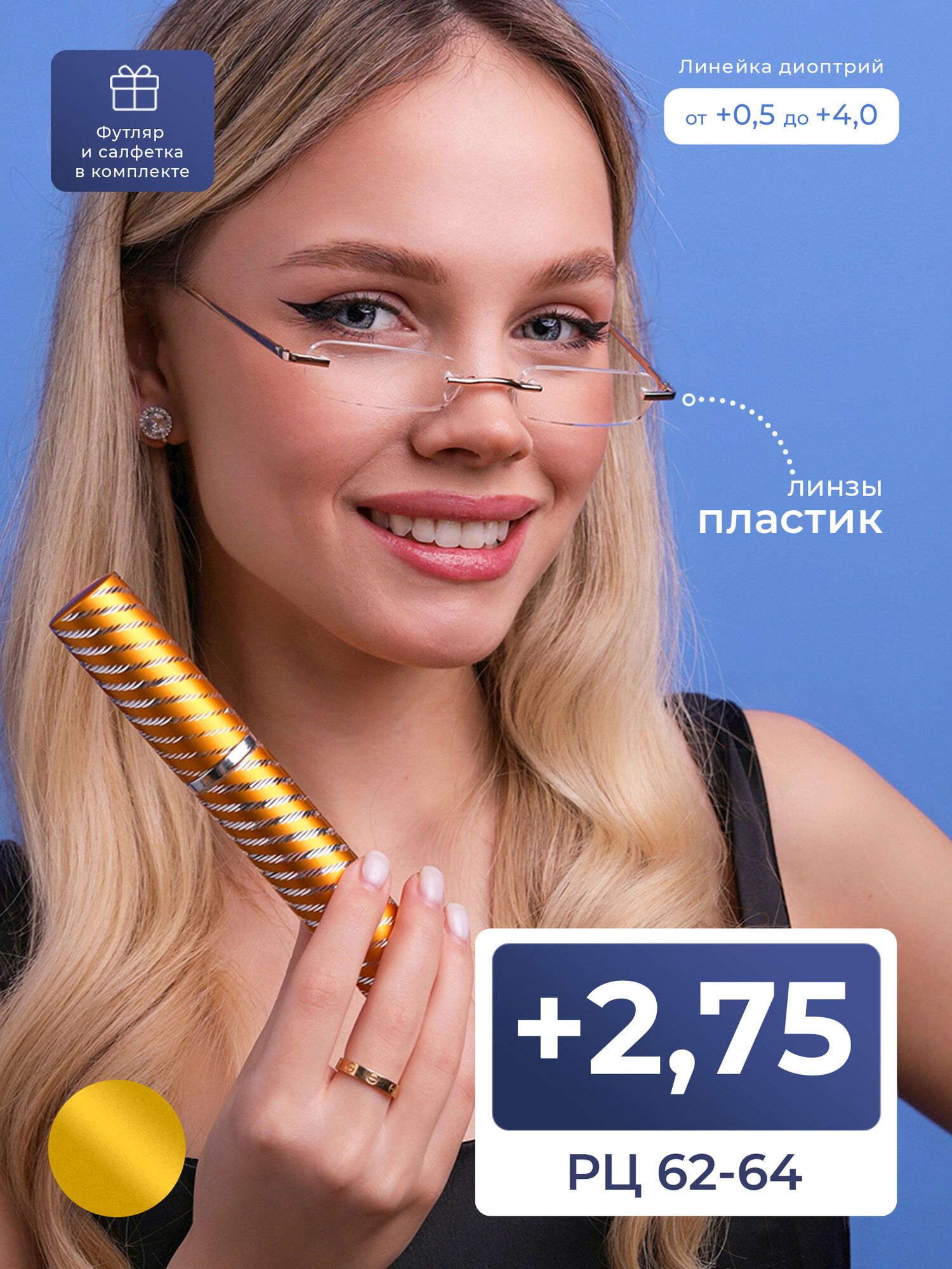 Женские узкие очки для чтения лекторы (+2.75) GLODIATR G121 C4, цвет золотой, РЦ 62-64