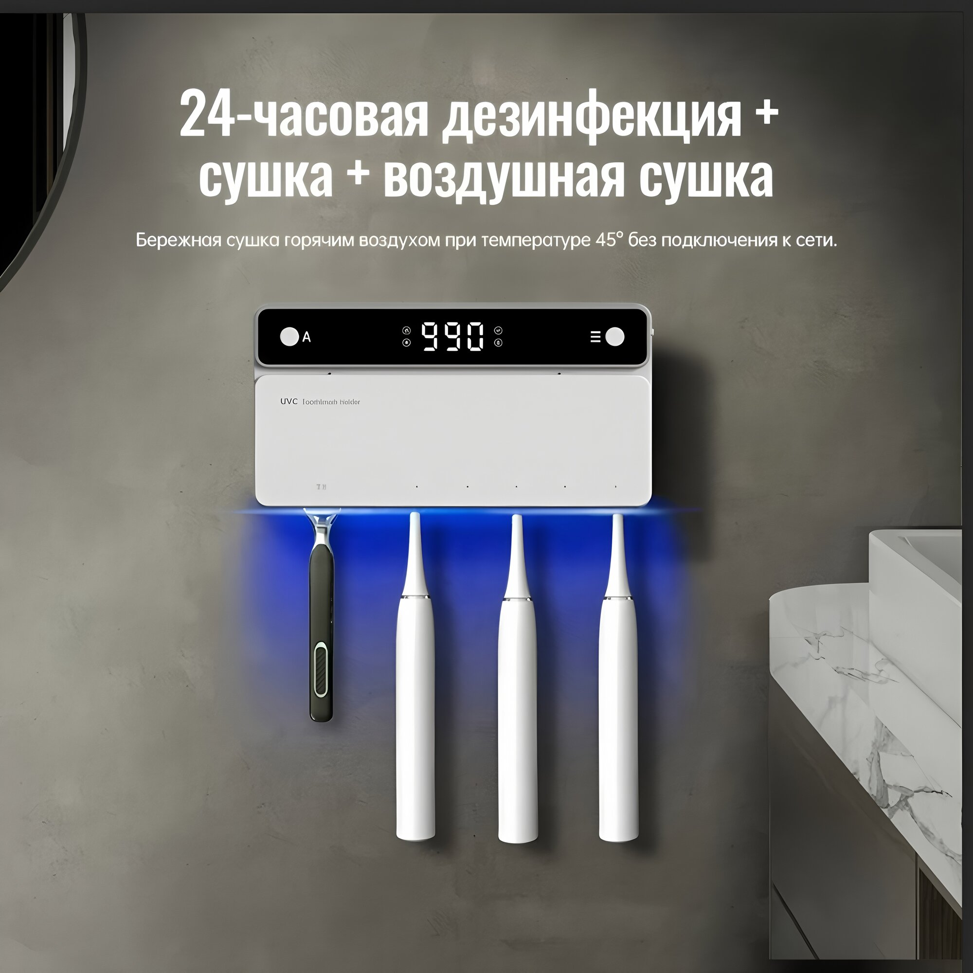 Стерилизатор для зубных щеток электрический, белый, настенный, ультрафиолетовый