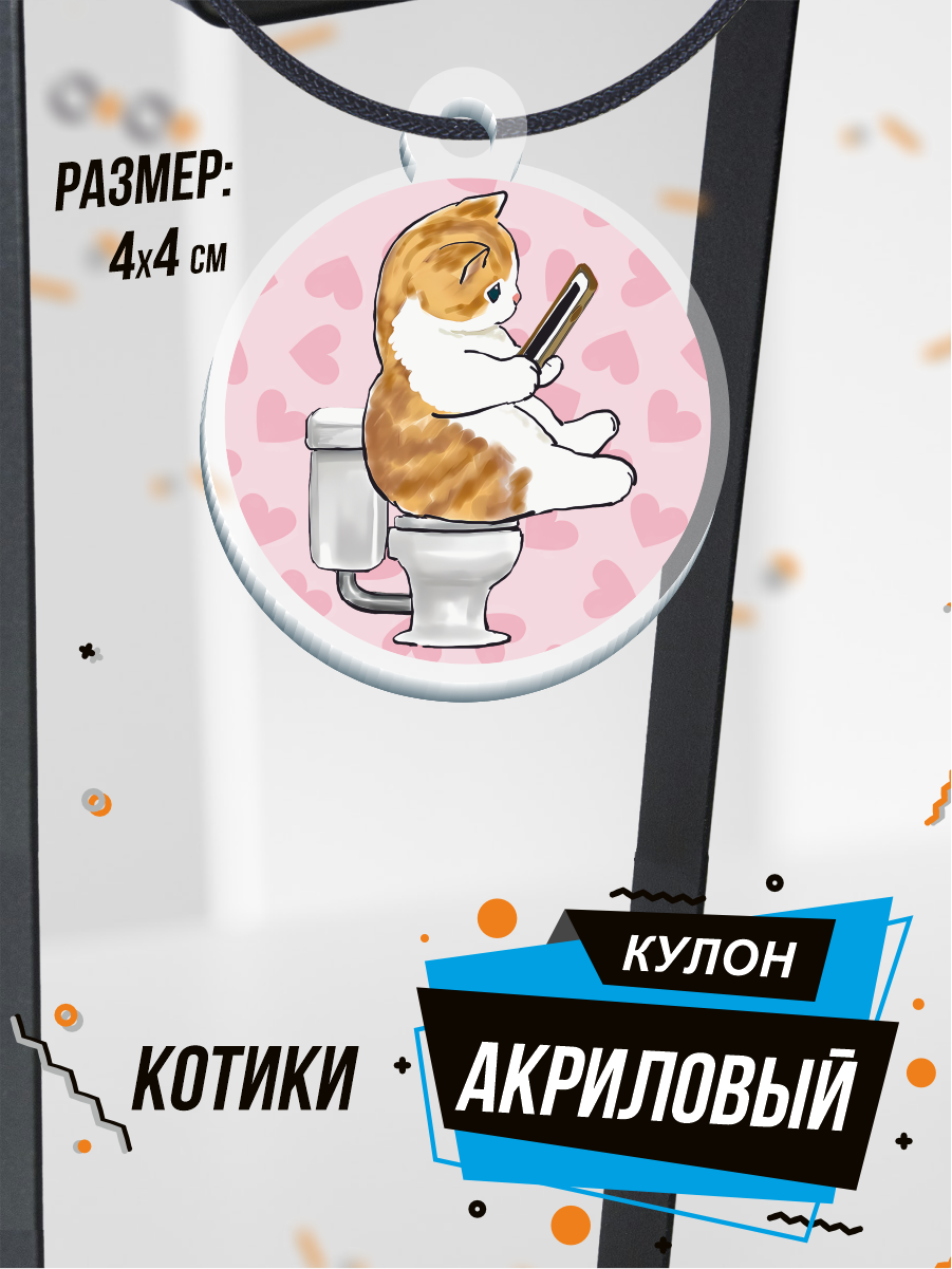 Подвеска
