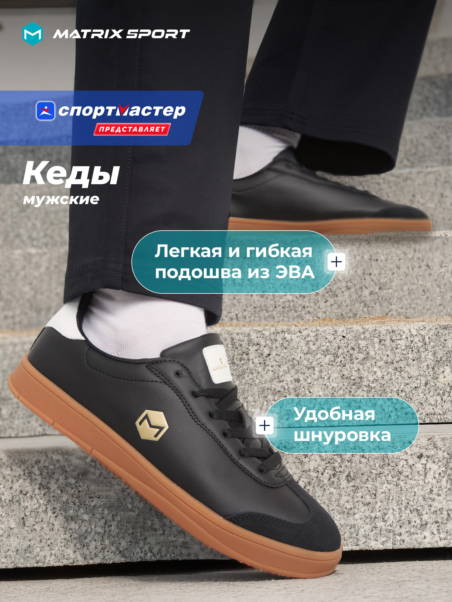 Кеды Sneakers M