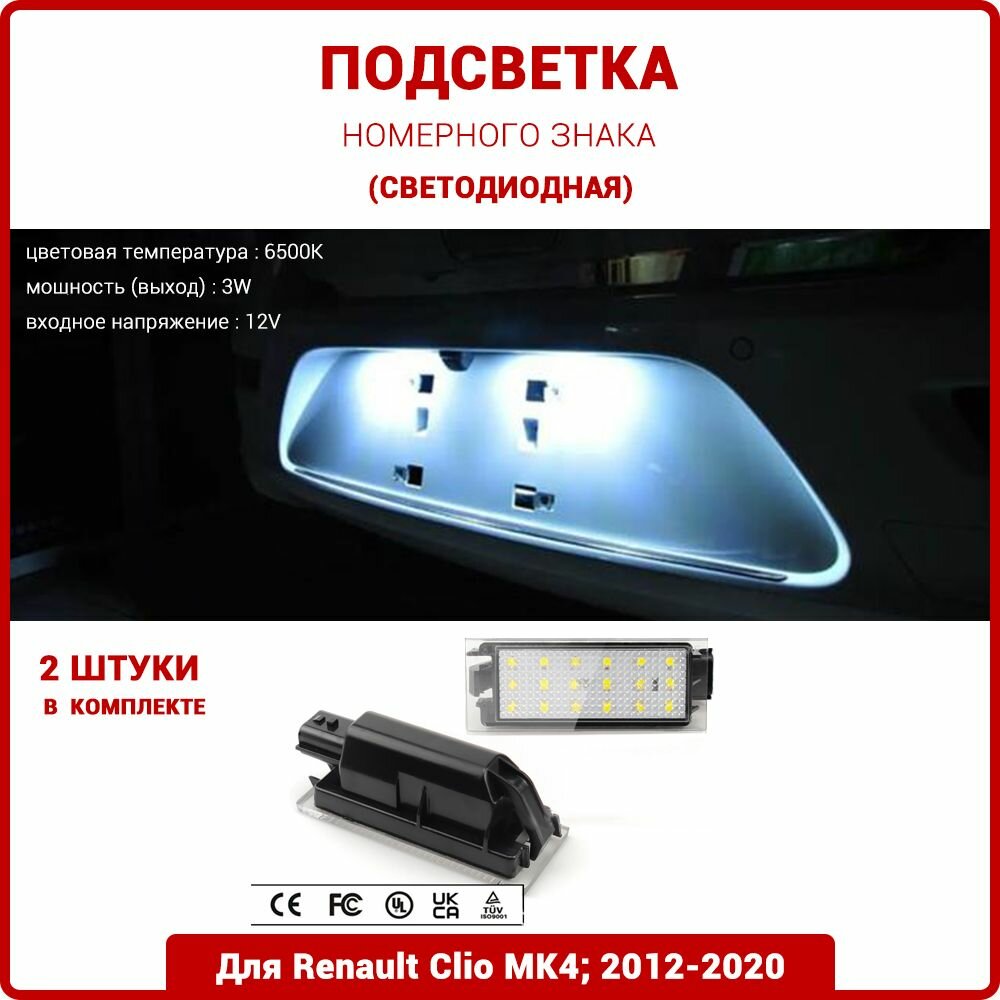 Для Renault Clio Espace, Kangoo Koleos Laguna, Master Megane Trafic Twingo Twizy, Vel Wind; 2001-2020
