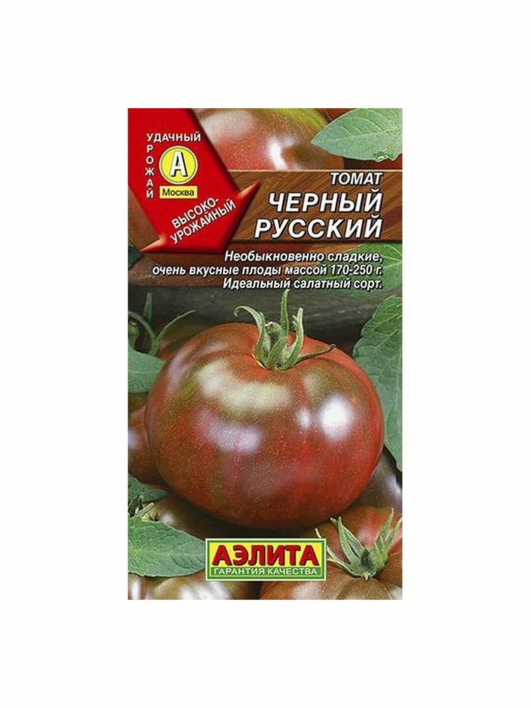 Семена Томат Черный русский, высокорослый, среднеспелый, Аэлита, 1 пачка - 20 семян