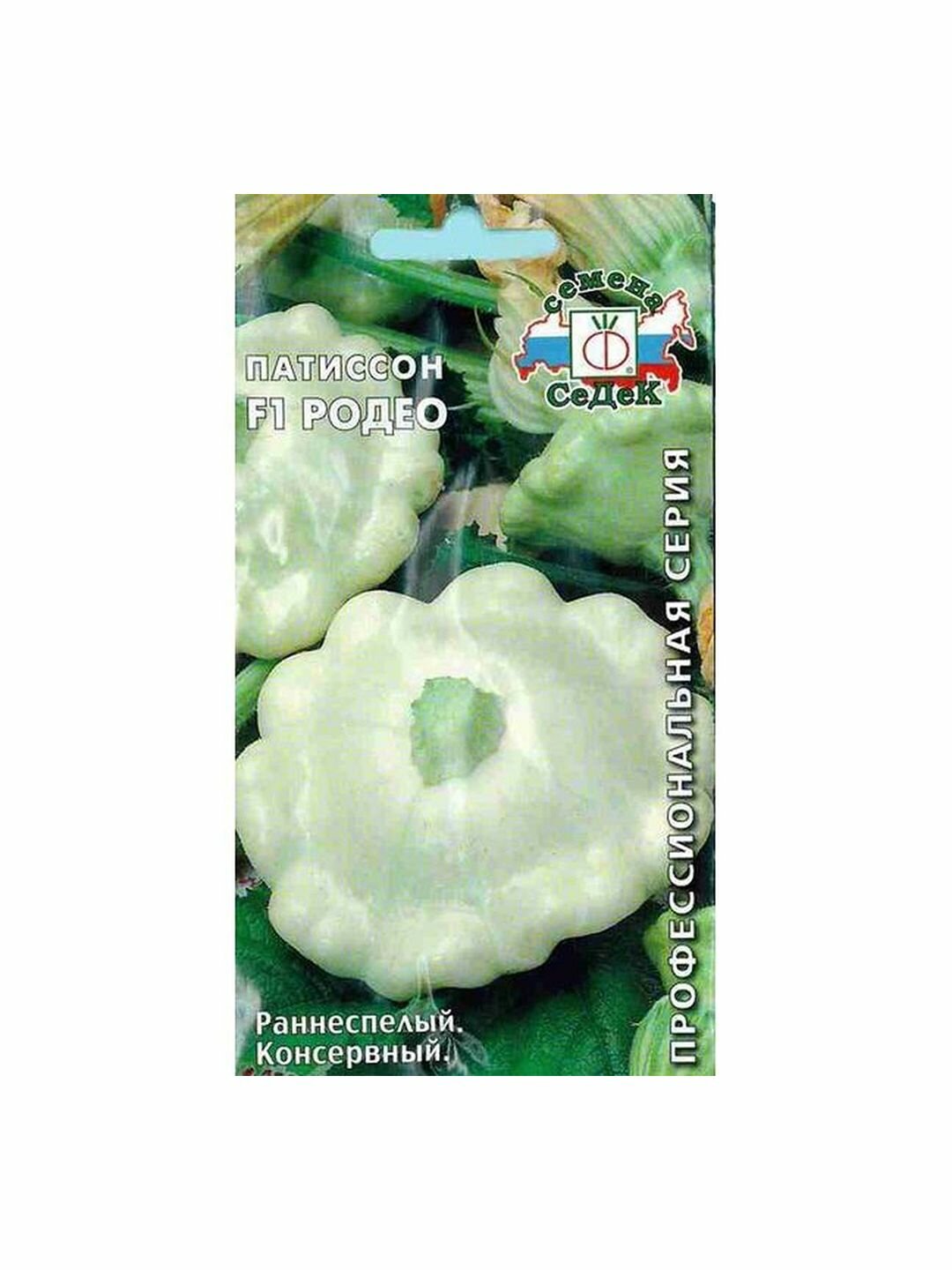 Семена Патиссон Родео F1, СеДеК, 1 пачка - 1г семян