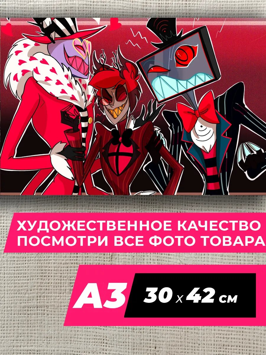 Постер Отель Хазбин на стену 49 Hazbin Hotel A3, матовая фотобумага премиум качества