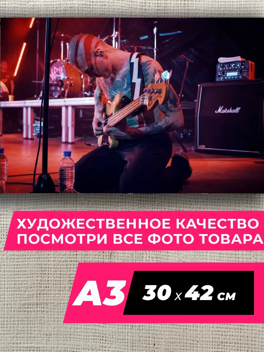 Постер Нервы на стену 37 Павел Пименов A3, матовая фотобумага премиум качества