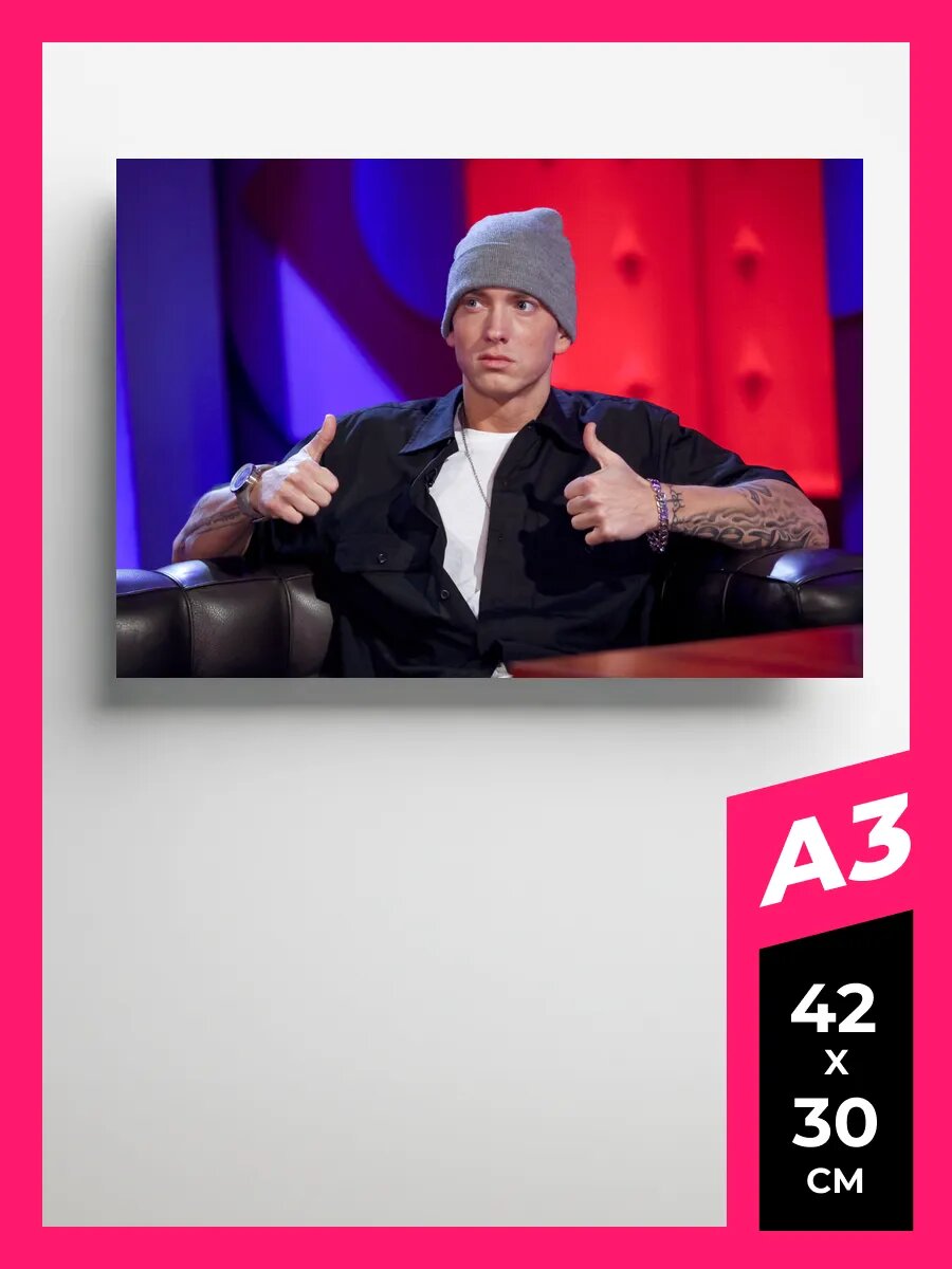 Плакат Эминем постер Eminem 59 A3, матовая фотобумага премиум качества
