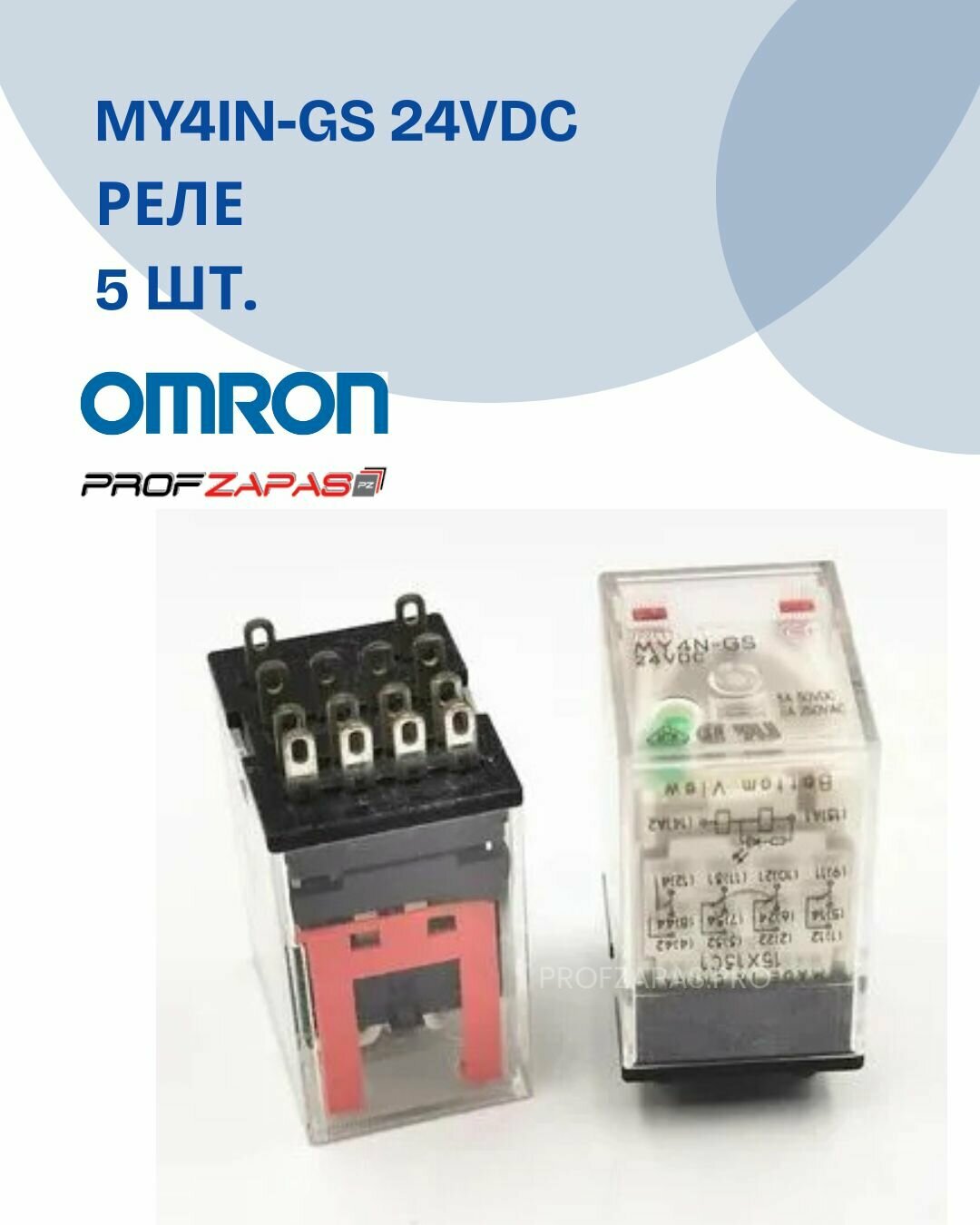 MY4IN-GS 24VDC Реле Омрон (5 шт.) (новая модель MY4IN-GS-R 24VDC)