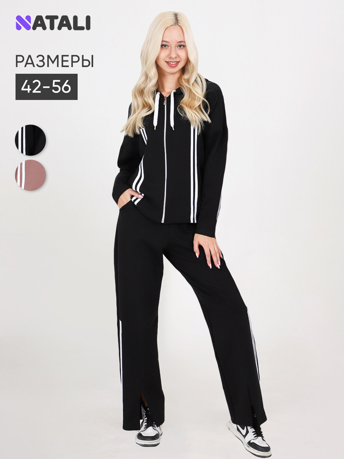 Костюм спортивный