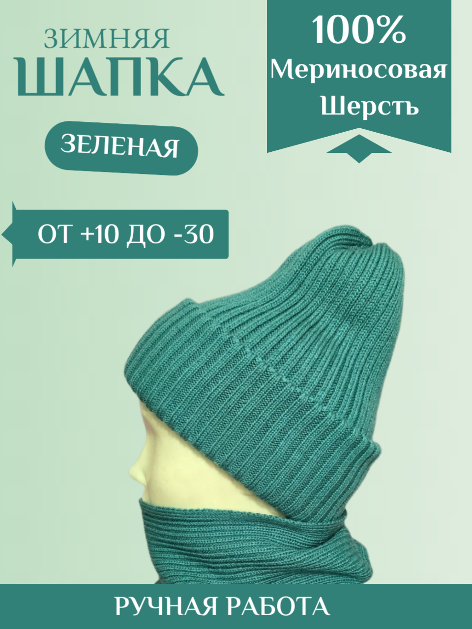 Шапка-бини для мужчин и женщин