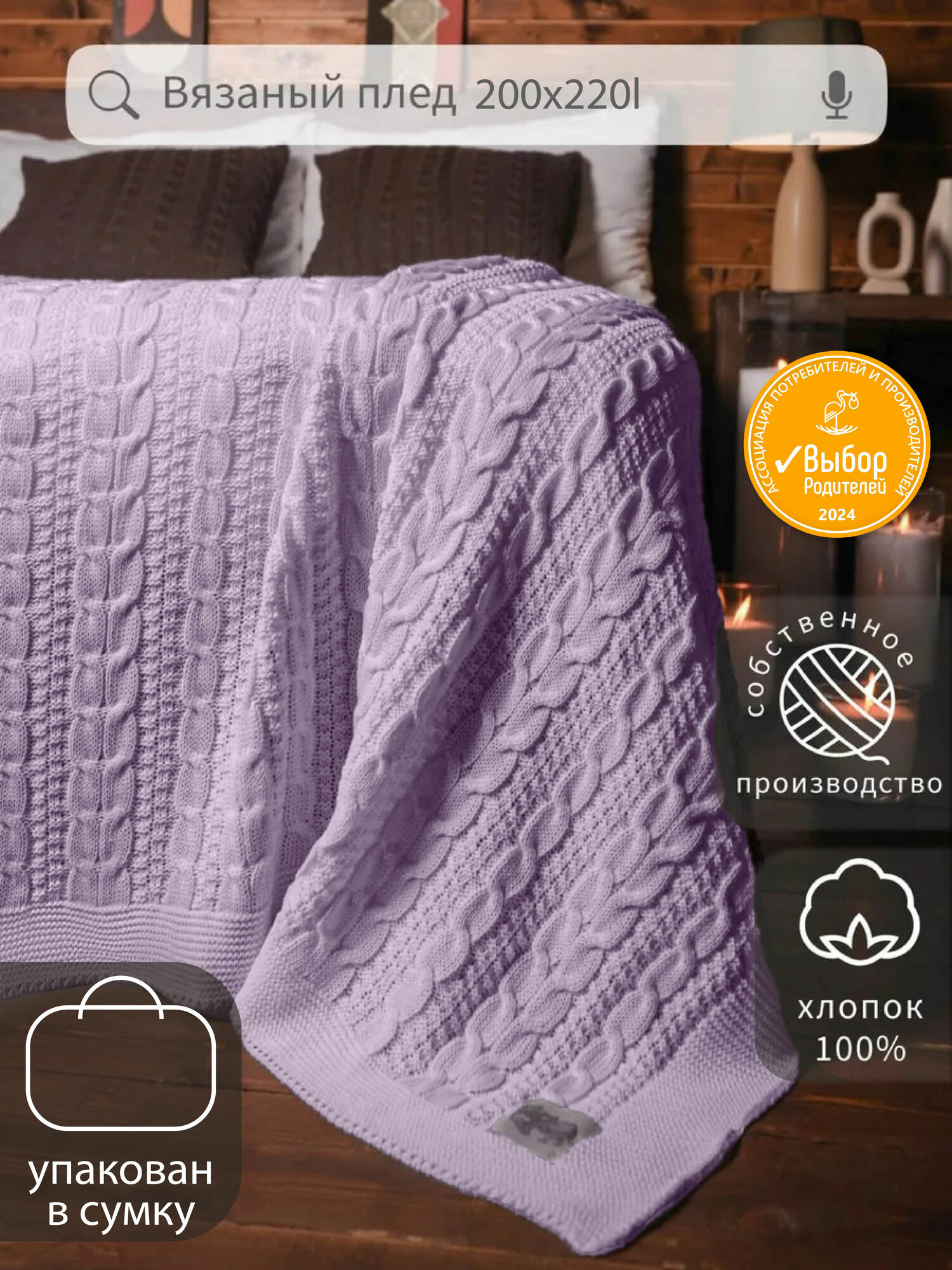 Плед вязаный Warm Whiff "Warm Whiff" , хлопок 100%, 200x220 см, в подарочной сумке