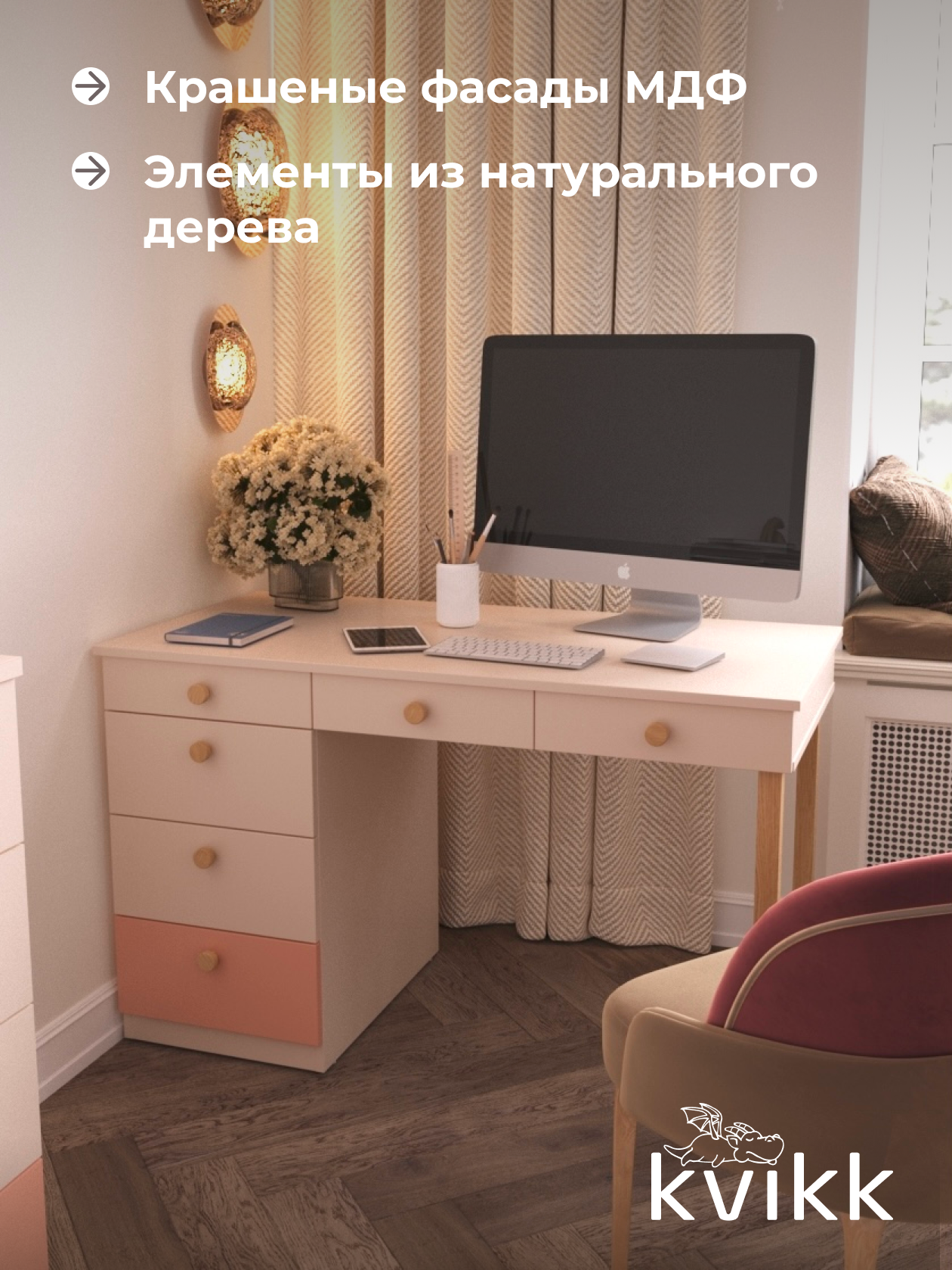 Стол письменный для школьника GLORY 120*60*75 см с ящиками для девочки