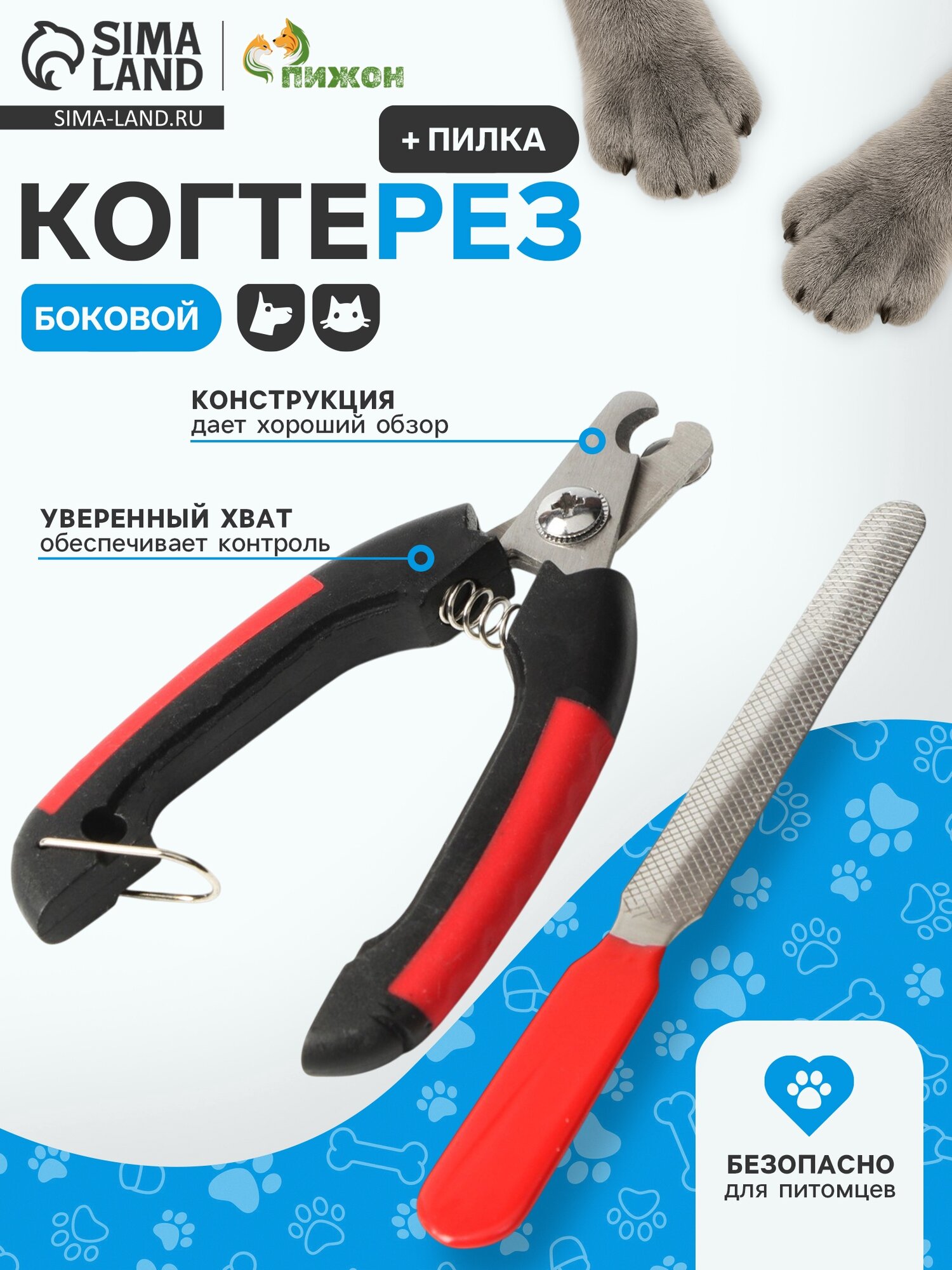 Набор по уходу за когтями: когтерез боковой, отверстие 9 мм и пилка, микс