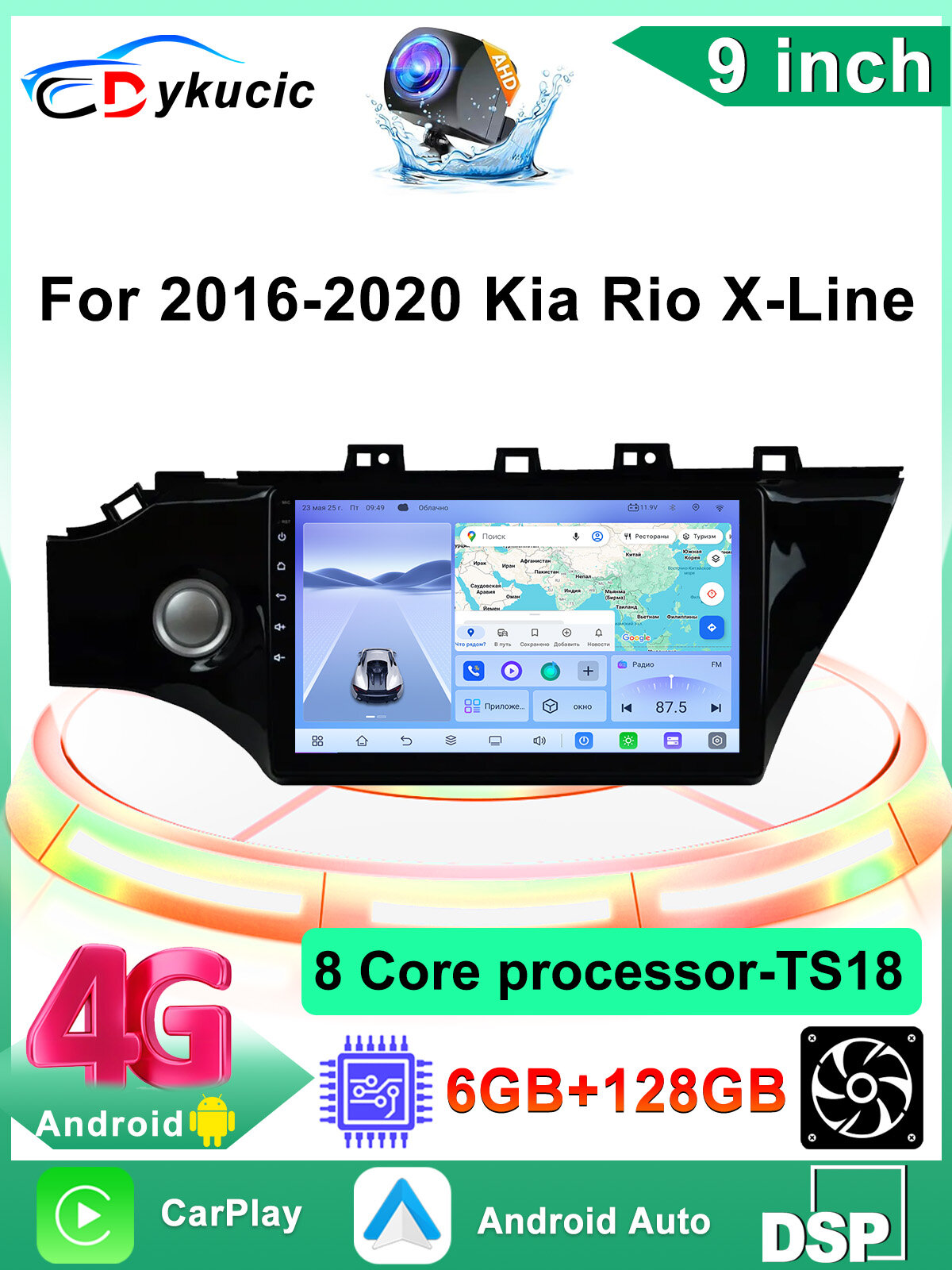 Магнитола для Kia Rio X-Line 2016-2020,8 ядерный процессор, Carplay, автозвук DSP, Wifi, 4G