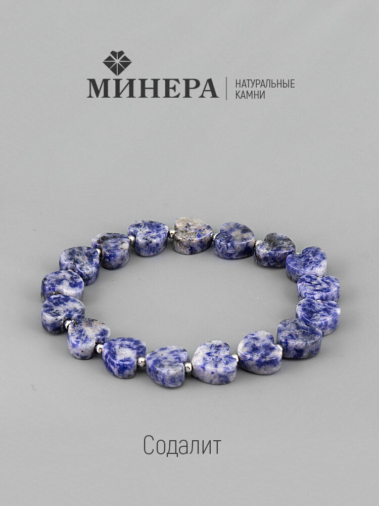 Браслет, содалит