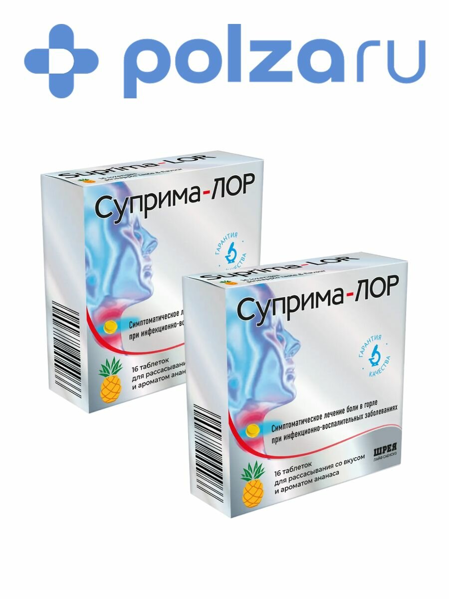 Суприма-Лор, таблетки для рассасывания (ананас), 16 шт.