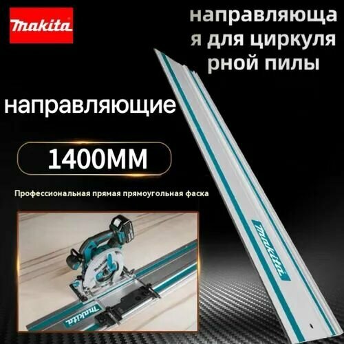 Направляющая для инструмента