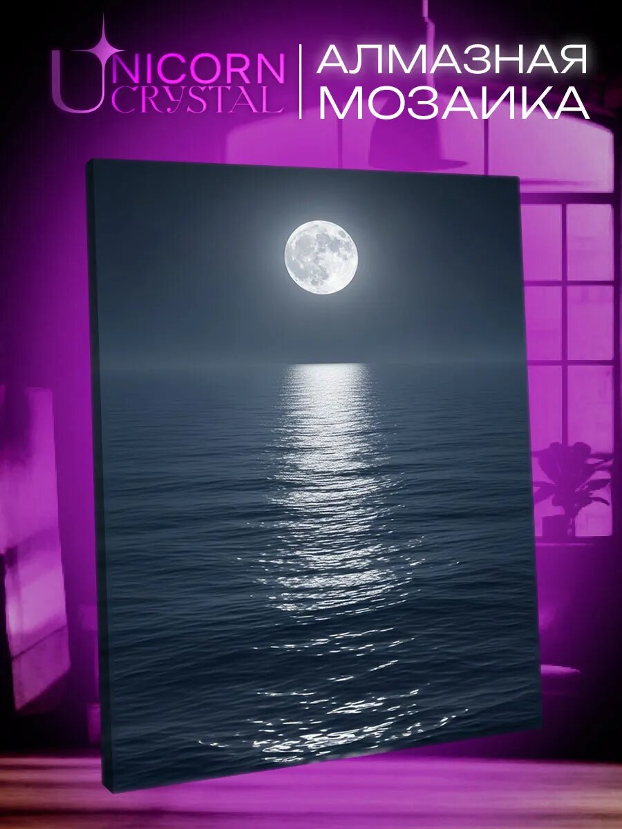 Алмазная мозаика Море