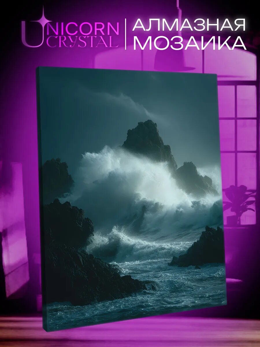 Алмазная мозаика Море