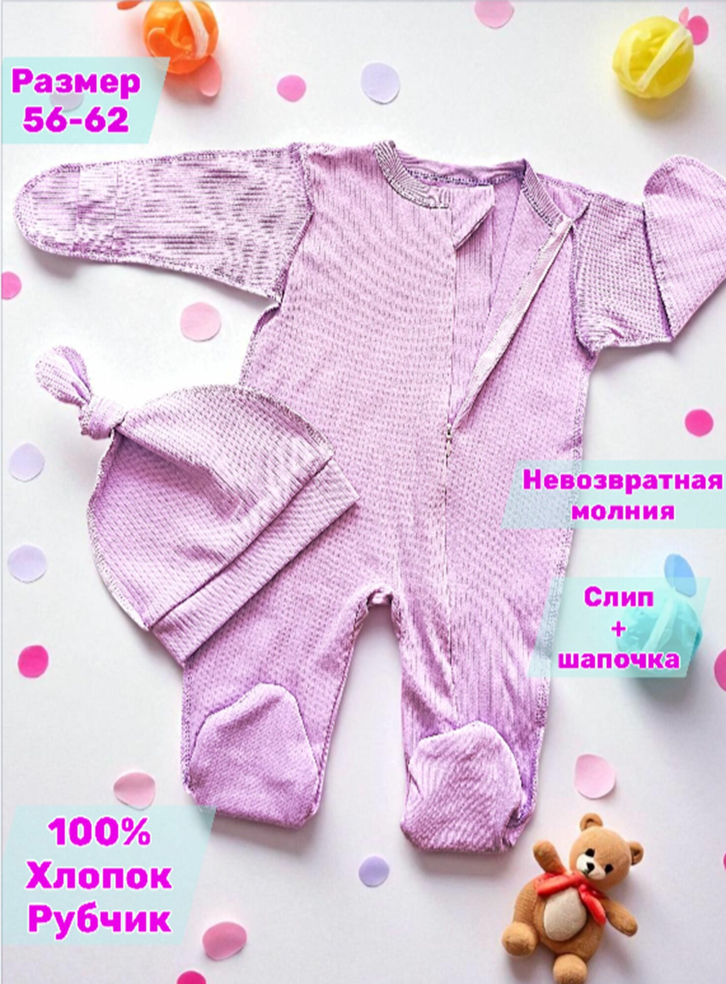 Комплект одежды