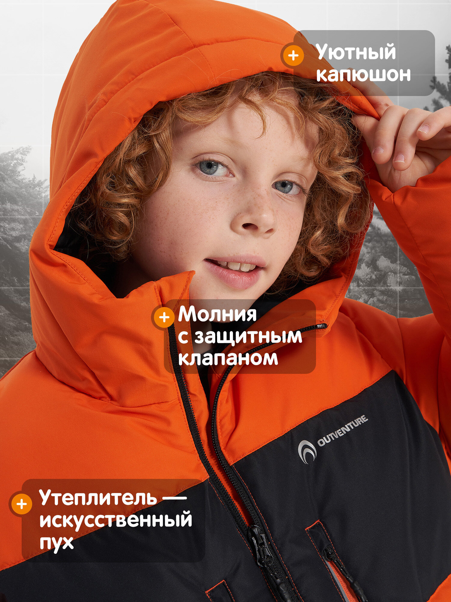 Пуховик OUTVENTURE Active Boys' Faux Down Jacket, размер 164-170, оранжевый/черный — фото 1