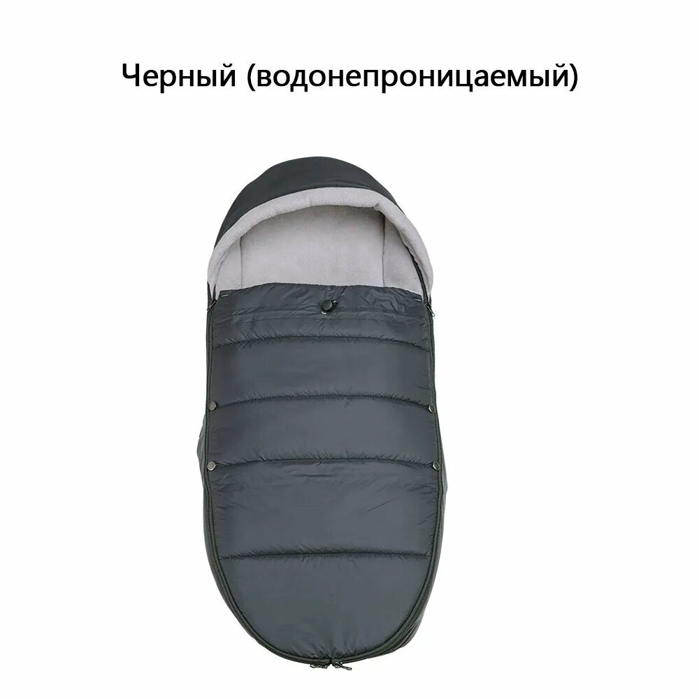 Универсальный конверт для коляски/спальный мешок для коляски/водонепроницаемый