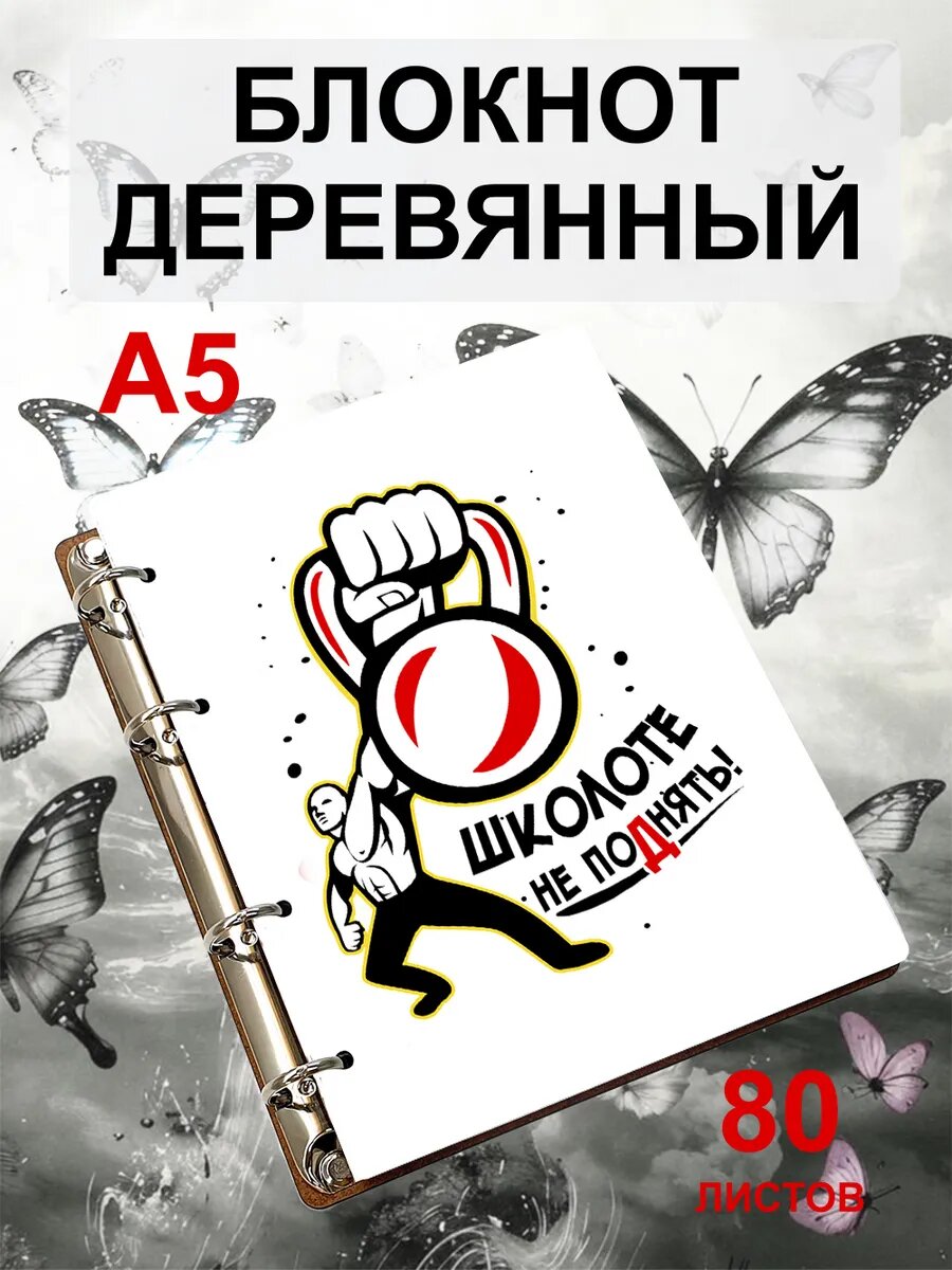 Блокнот A5 деревянный, со сменным блоком, листы в точку