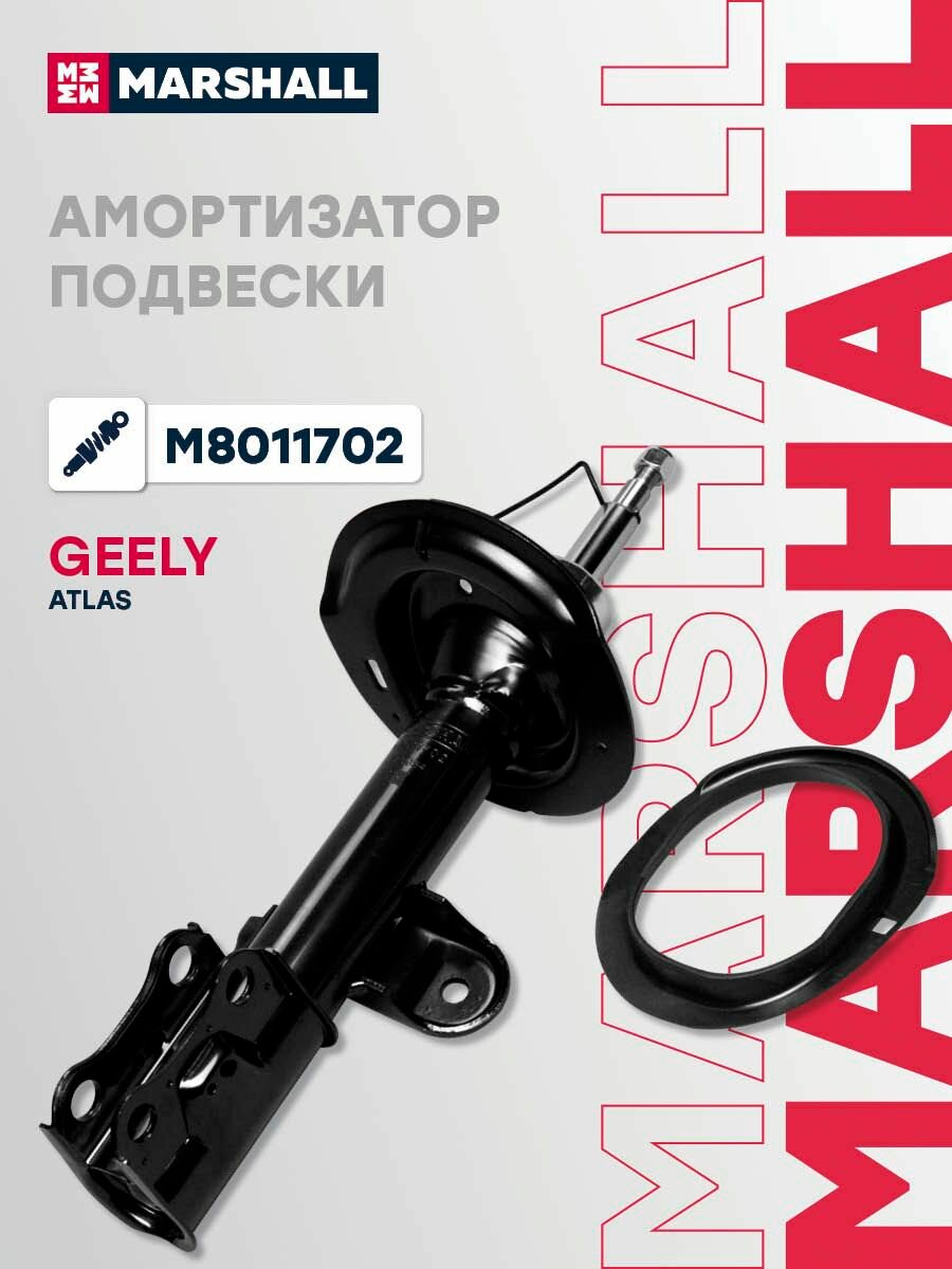 Амортизатор подвески передний правый Geely Джили Atlas Атлас, Atlas Атлас PRO, BMW БМВ 1 4013005000
