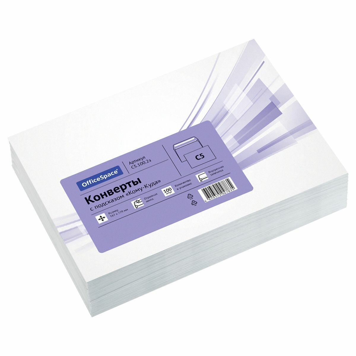Конверт почтовый C5 OfficeSpace (162x229мм, с подсказом, без окна, отрывная лента, запечатка) (С5.100.2з), 100шт.