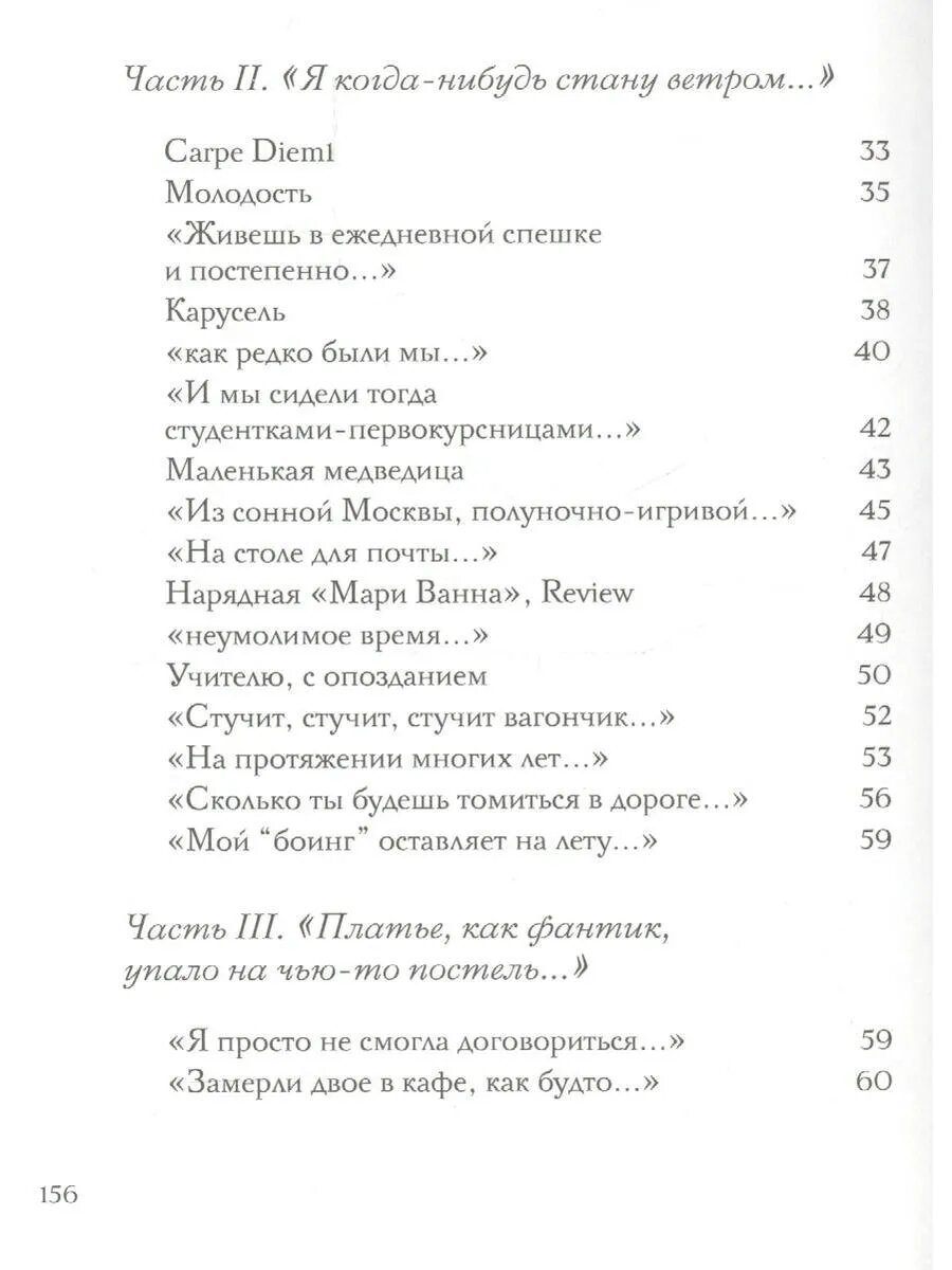 Записки в пути — фото 1