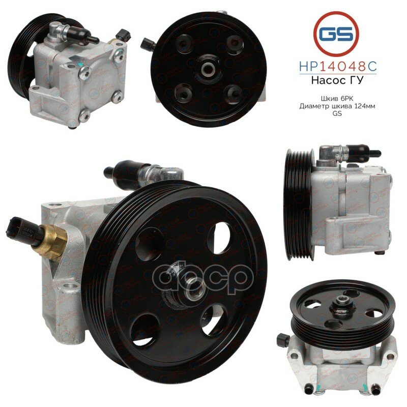 Новый насос ГУР Ford Focus 2011- GS арт. HP14048C